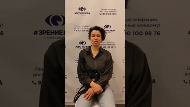 Отзыв о лазерной коррекции зрения в клинике "Зрение Нева", 88001009876