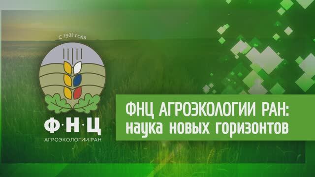 Наука новых горизонтов 2023