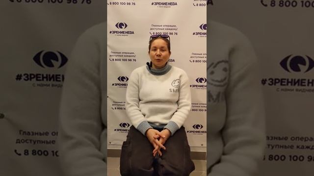 Отзыв о лазерной коррекции зрения в клинике "Зрение Нева", 88001009876
