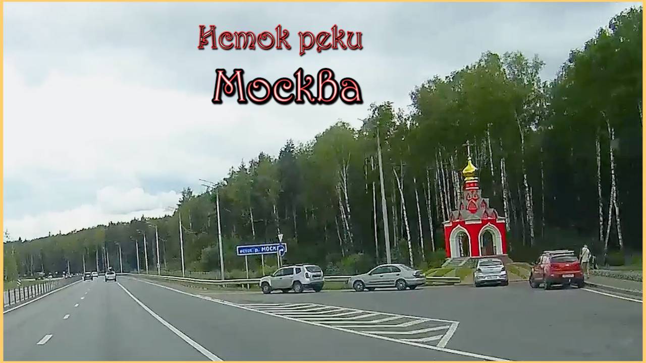 Поездка в Вязьму- проезд бесплатный (часть 1).