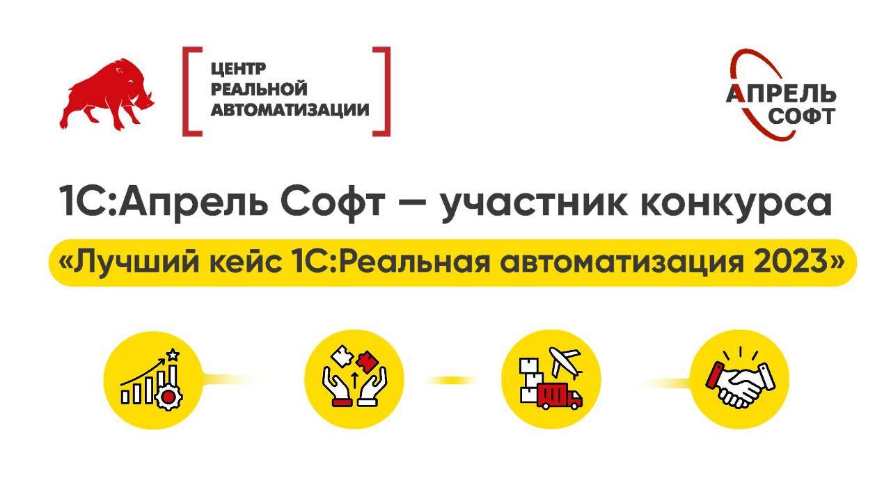 Внедрение 1С:УНФ в ООО "Завод герметизирующих материалов"