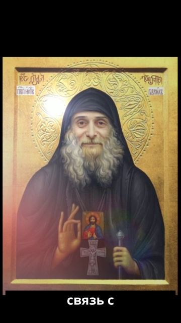 об Акафистах о.Гавриил Ургебадзе