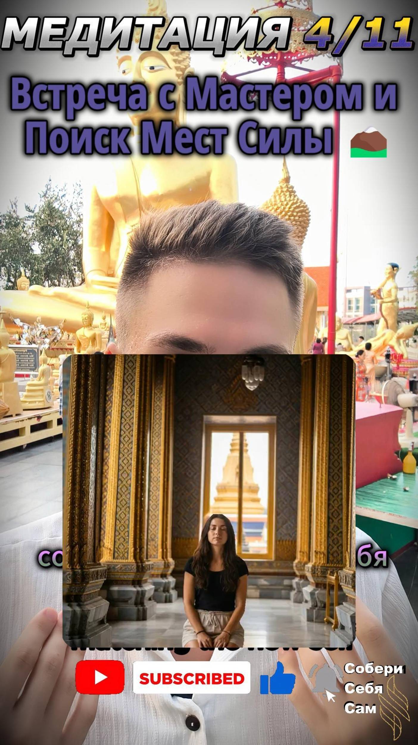 Тайны Твоей Энергии: Как понять и использовать свои внутренние циклы  #сссам