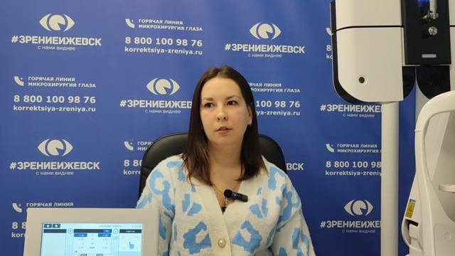 Отзыв о лазерной коррекции зрения в клинике "Зрение Ижевск", 88001009876