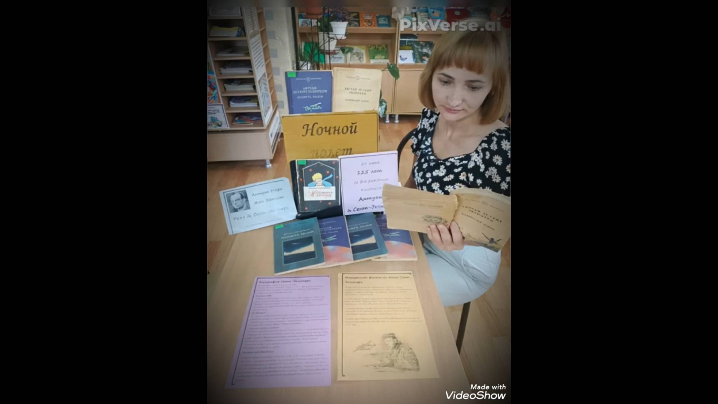 28 июня 2025 г. «Ночной полет» — час путешествия. ЭГБ №1