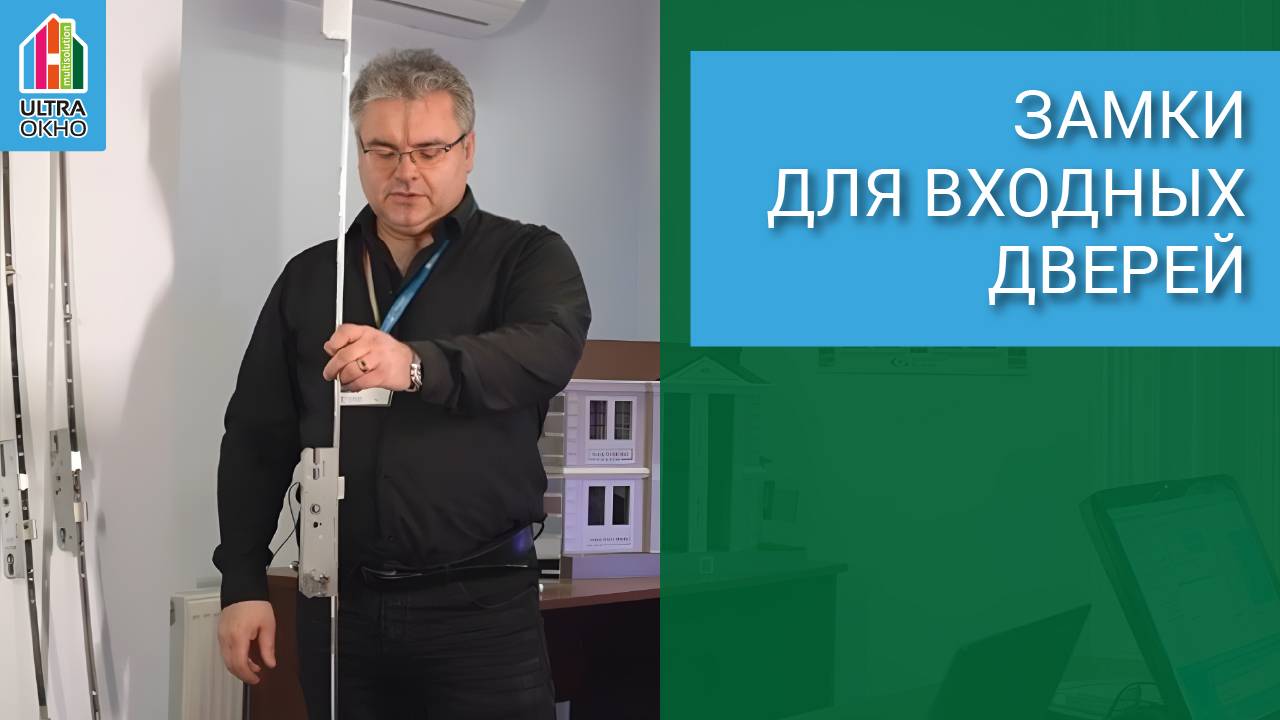 Замки для входных дверей