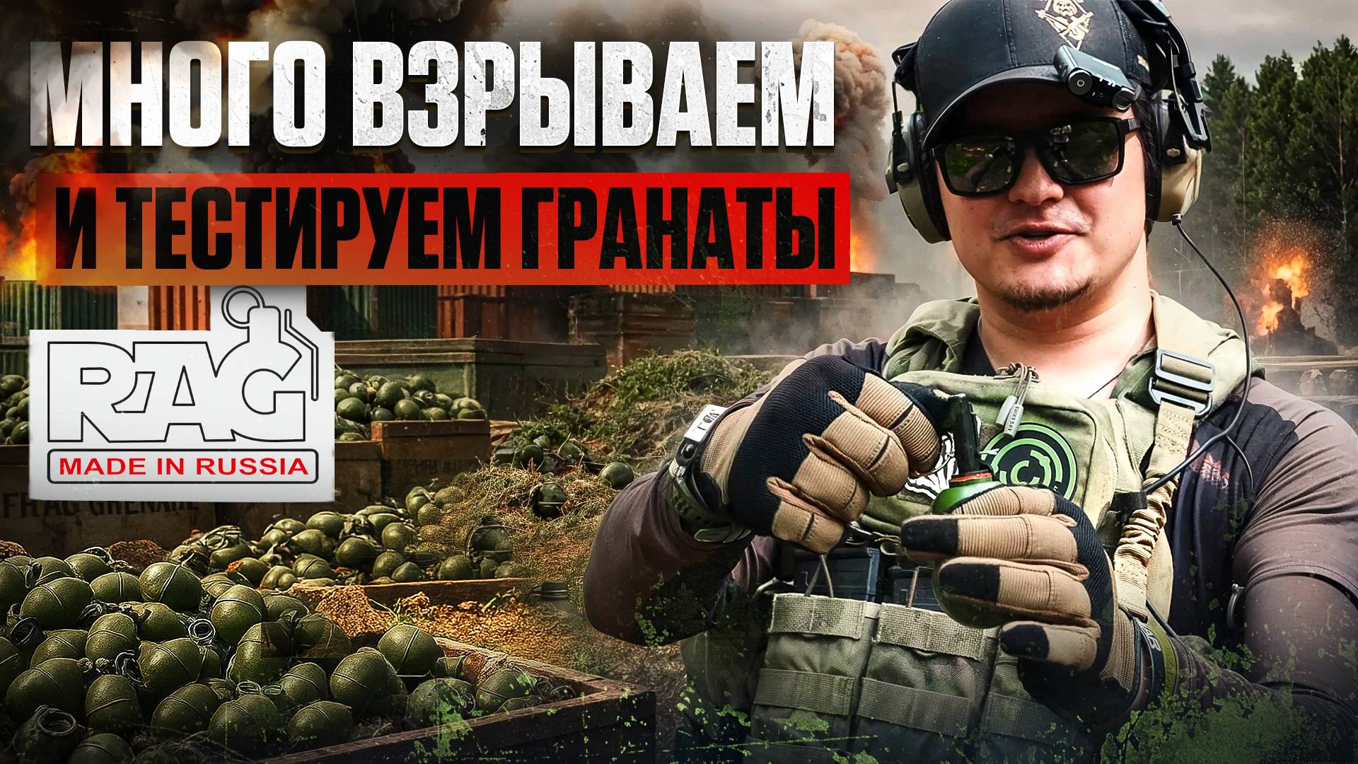 Страйкбольные гранаты RAG F-1S и RGD-6S — честный тест, мифы и ответы для новичков