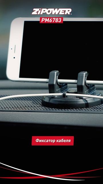 PM6783 Держатель мобильного телефона на липучке