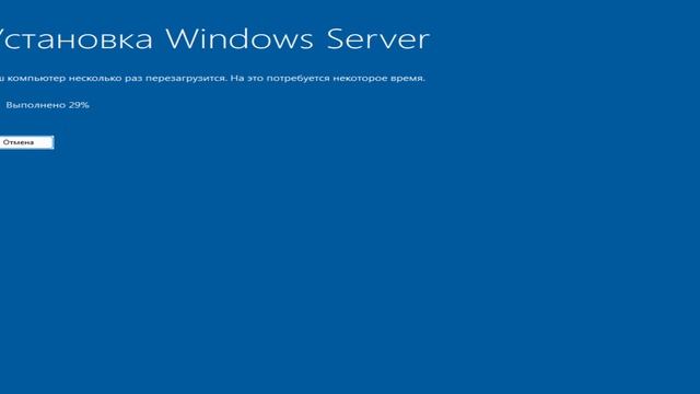 Установка Windows Server 2025