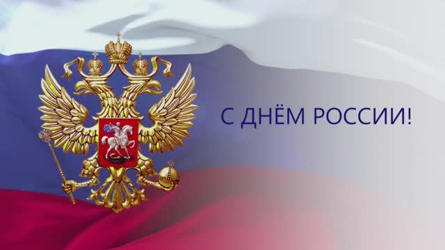 Моя Родина возвращается!