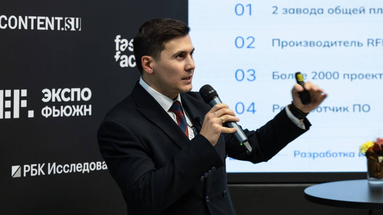 RFID-решения в ритейле: технологии и тренды | БИЗНЕС-ФОРУМ RFRF WORKSHOPS на выставке моды СРМ'25