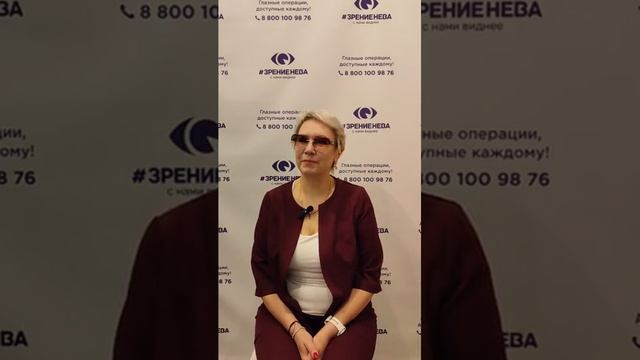 Отзыв о лазерной коррекции зрения в клинике "Зрение Нева", 88001009876