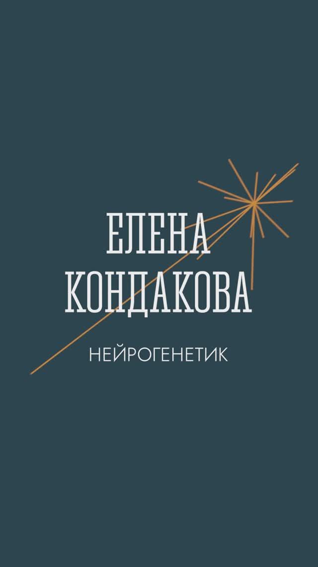 Как заболеть генетикой?