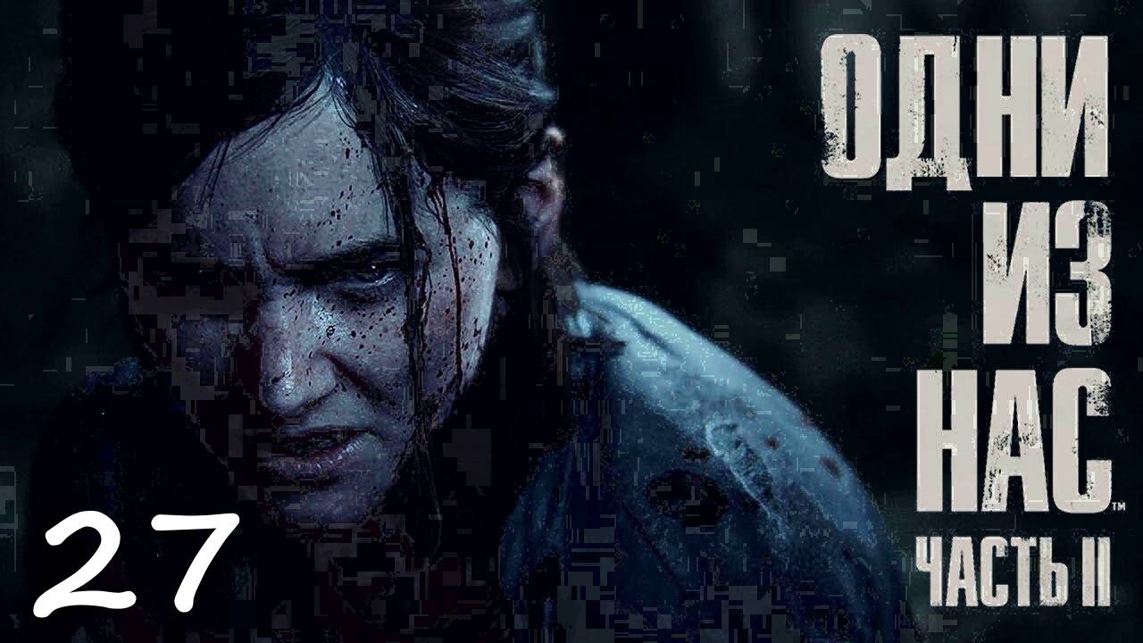 LAST OF US 2:REMASTERED