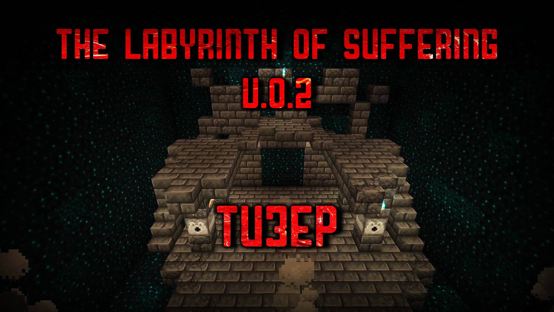 The labyrinth of suffering V.0.2 - Тизер (Minecraft 1.21.5)