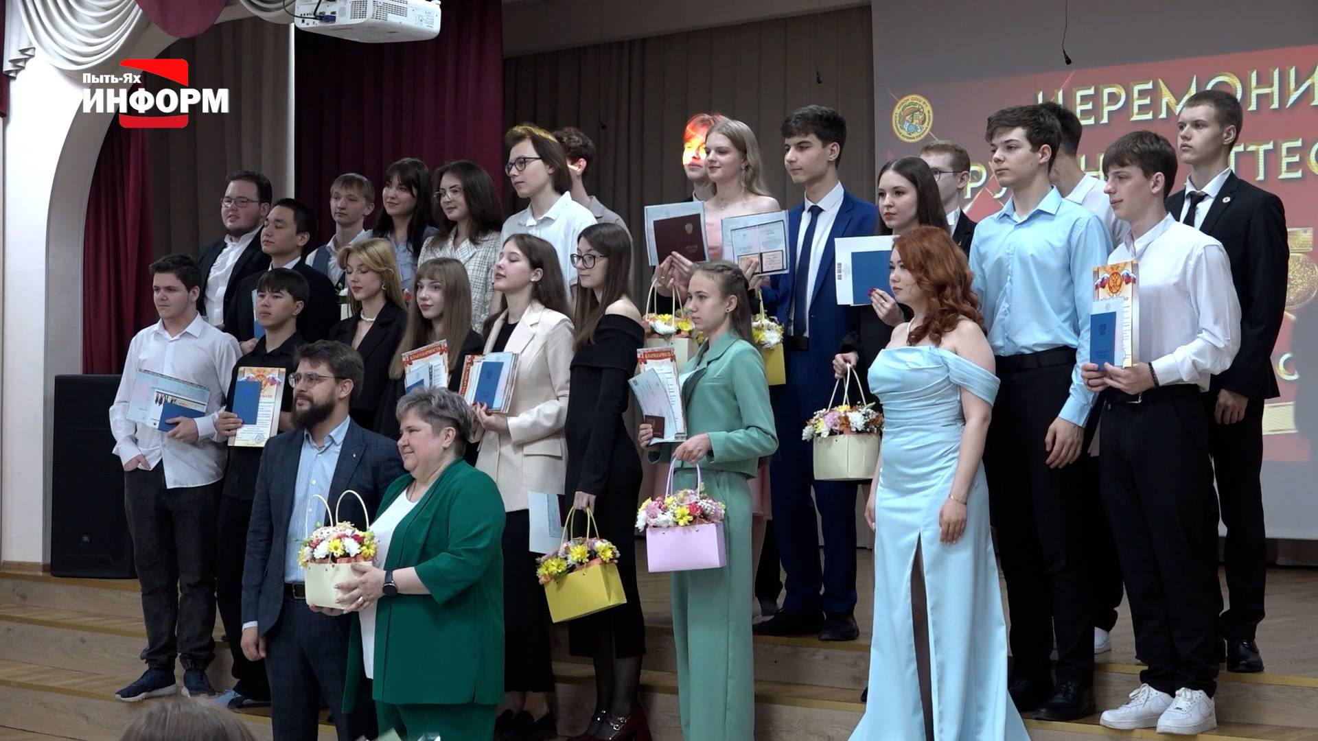 Выпускной РН-класса