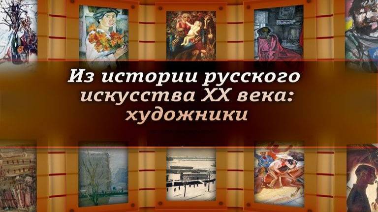 Художники # 12. Художник и педагог Андрей Андреевич Мыльников
