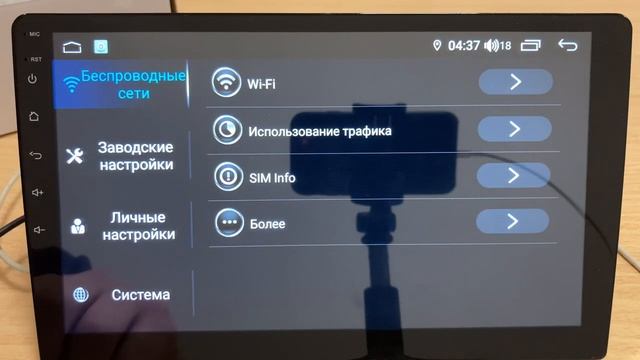 Как включить парковочные линии на андроид магнитоле FARCar