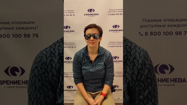 Отзыв о лазерной коррекции зрения в клинике "Зрение Нева", 88001009876