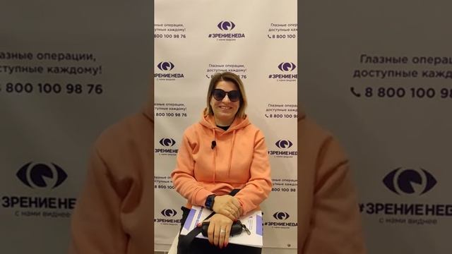 Отзыв о лазерной коррекции зрения в клинике "Зрение Нева", 88001009876
