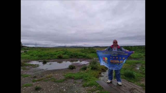 2021.06.10 Наш флаг в республике ХАКАСИЯ. Автор Ледовский Никита