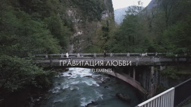 1. ВИКТОР И АЛИНА -мини история- ГРАВИТАЦИЯ ЛЮБВИ СТИХИЯ ВОЗДУХА