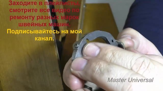 Швейная машина стучит, люфт на зубьях, лапка болтается, как устранить неисправность