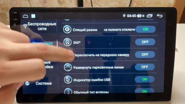 Настройка источников звука на андроид магнитоле