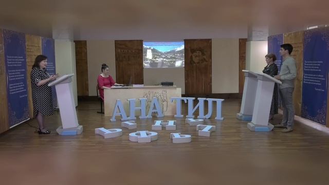 21_09_21_Родной язык_Телевикторина