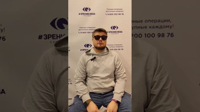 Отзыв о лазерной коррекции зрения в клинике "Зрение Нева", 88001009876