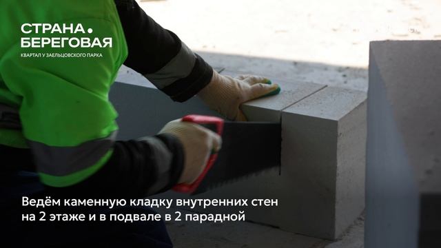 Ход строительства ЖК «Страна.Береговая» в Новосибирске, 01.07.2025