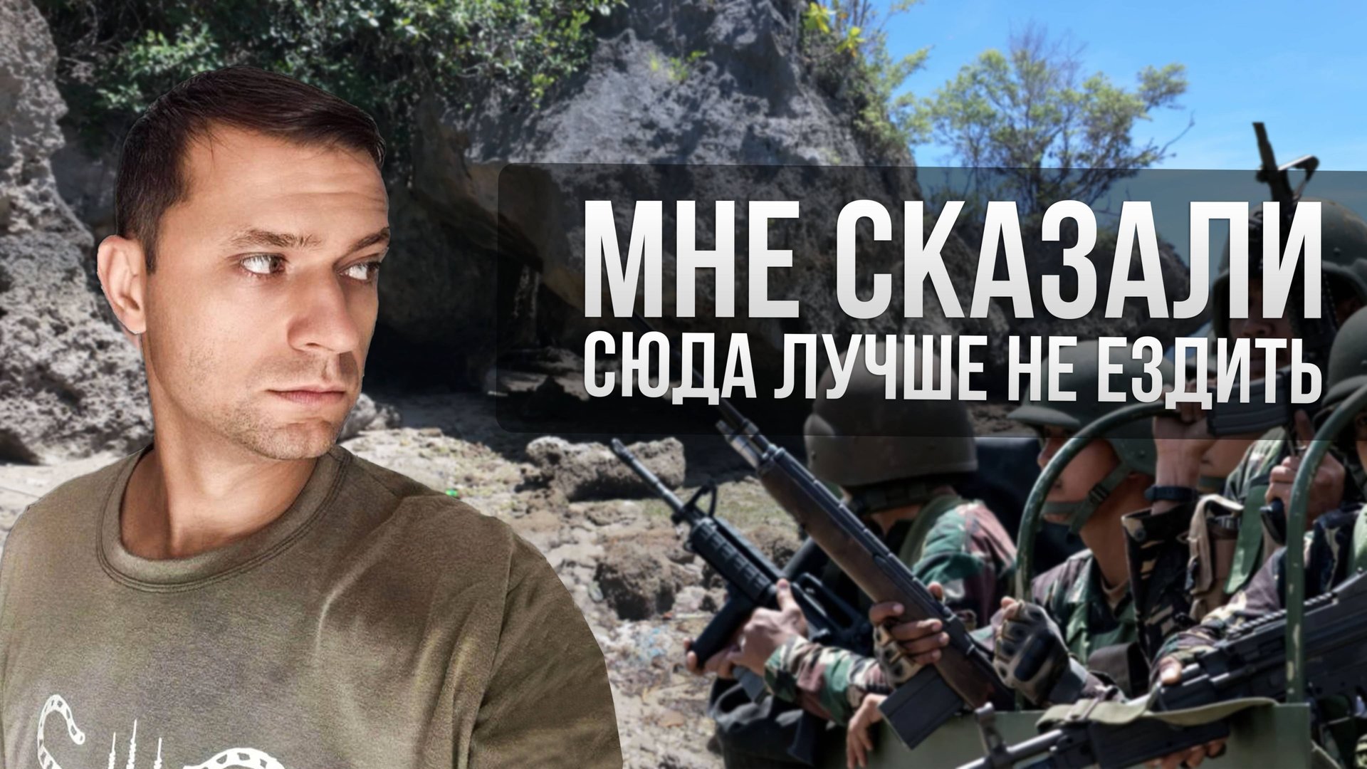 Филиппины 2025. Из Думагете на Минданао.