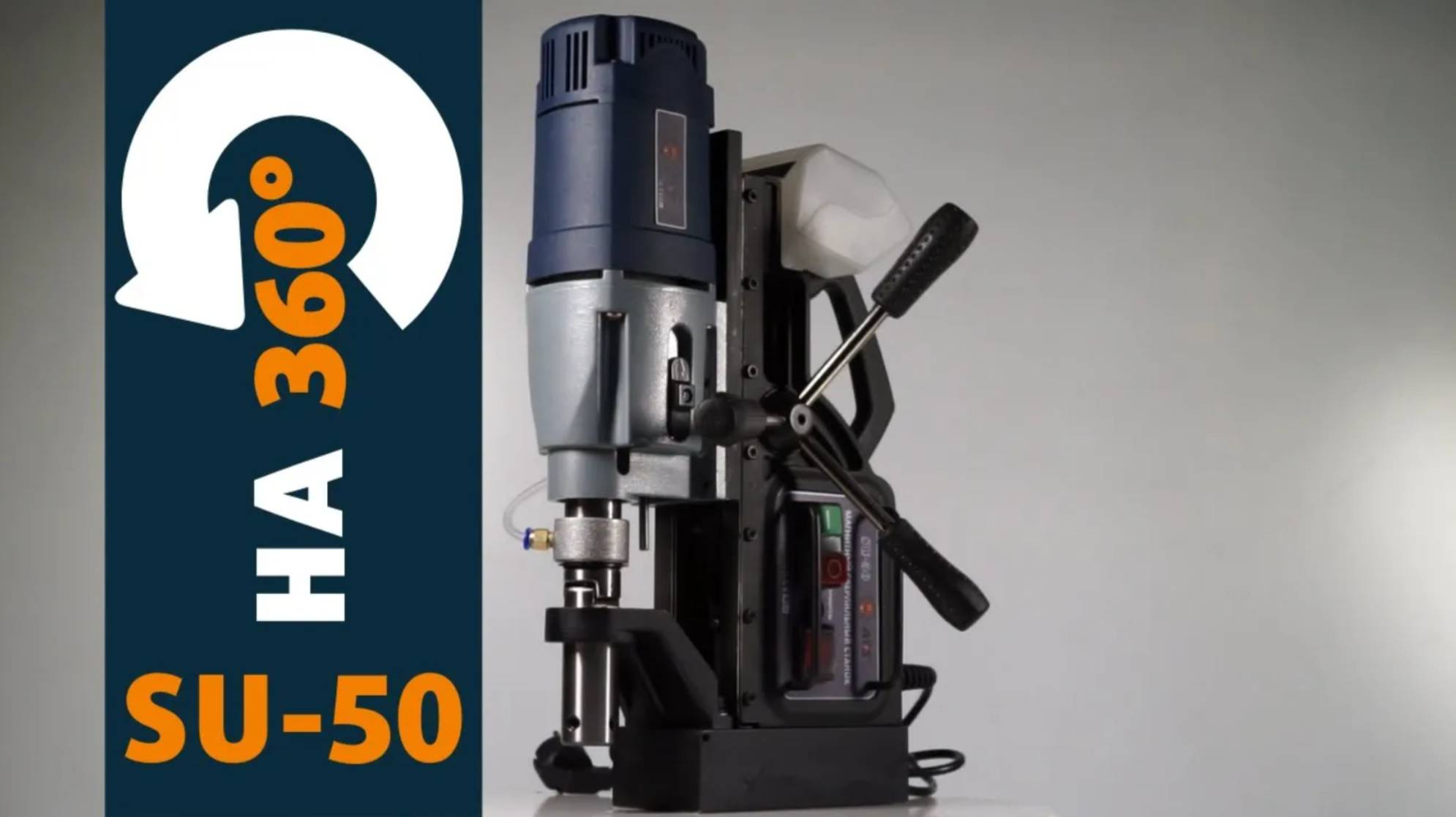 SU-50 магнитный сверлильный станок на 360°