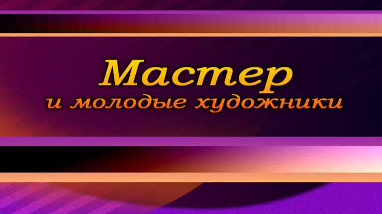 Живопись # 4. Как подготовиться к пленэру?