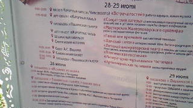 DSCF0003Лермонтовский фестиваль Железноводск июнь 2025