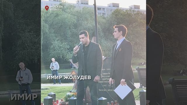 Гордятся и чтут: на Коньковских прудах прошла акция «Свеча памяти»