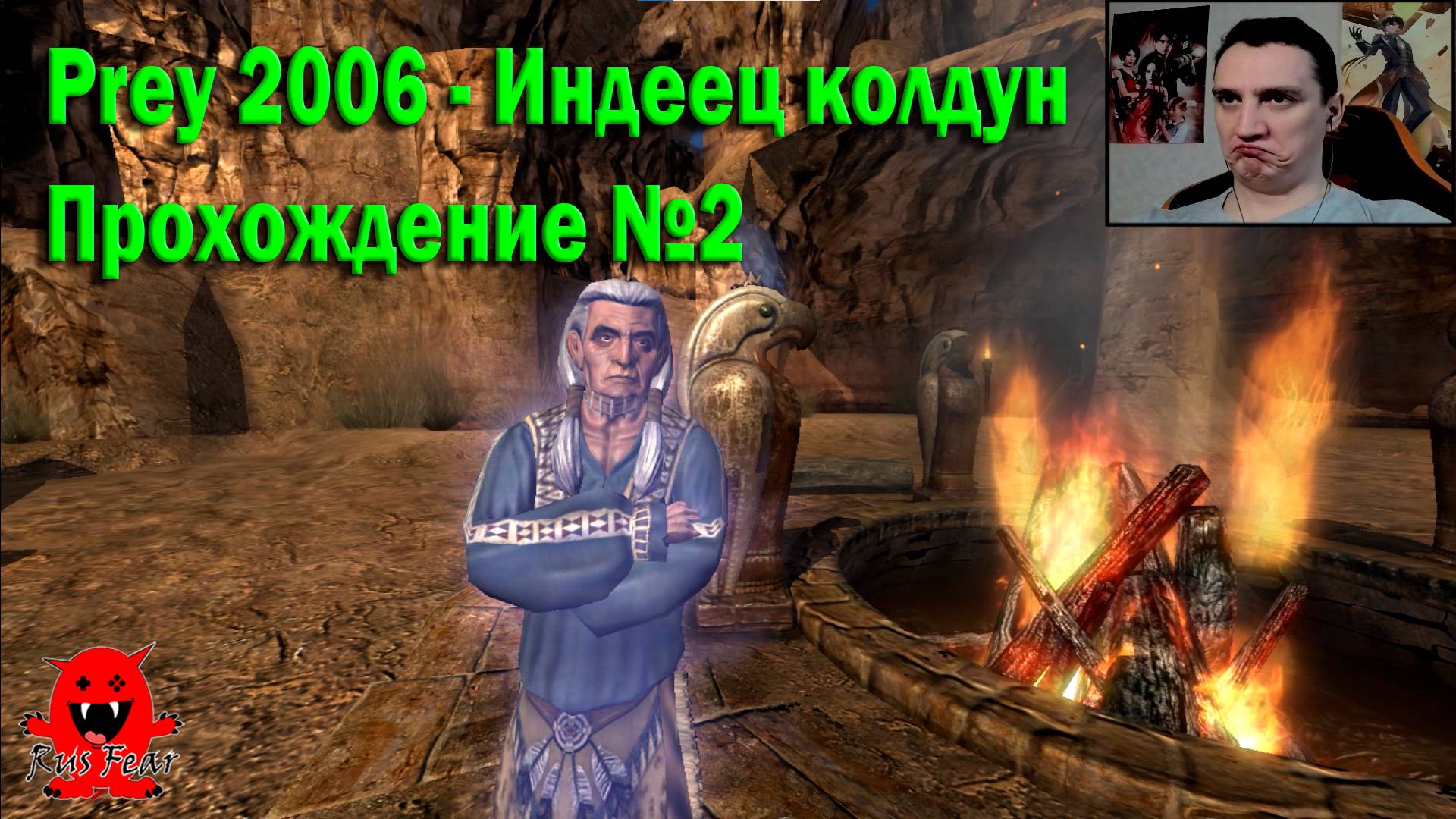 Prey 2006 - Индеец колдун Прохождение №2