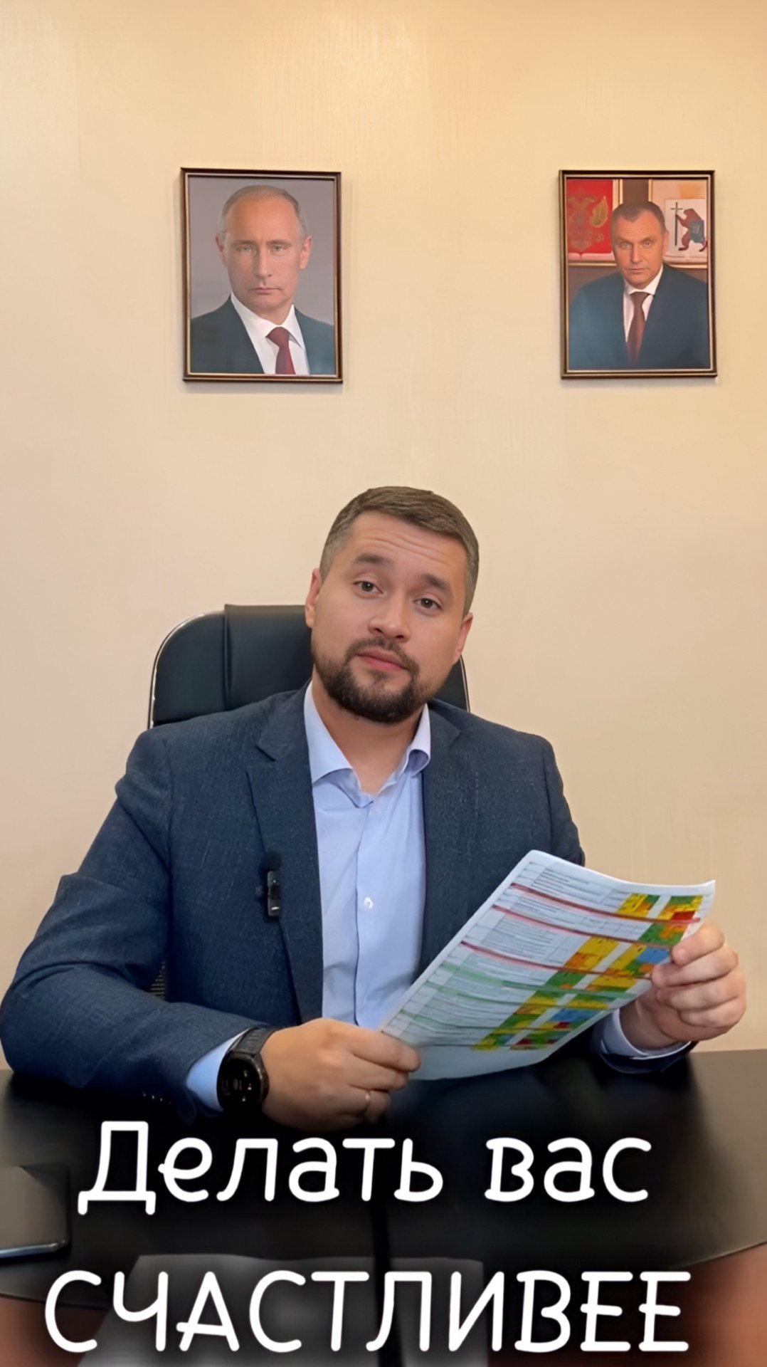 Смешной чиновник. Реальный вице-мэр