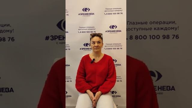Отзыв о лазерной коррекции зрения в клинике "Зрение Нева", 88001009876