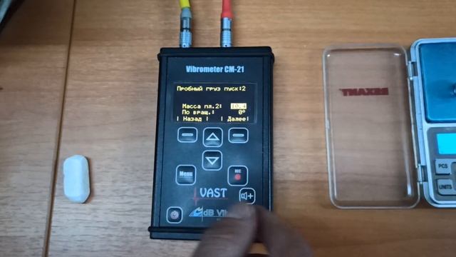 Балансировка с виброметром СМ-21М