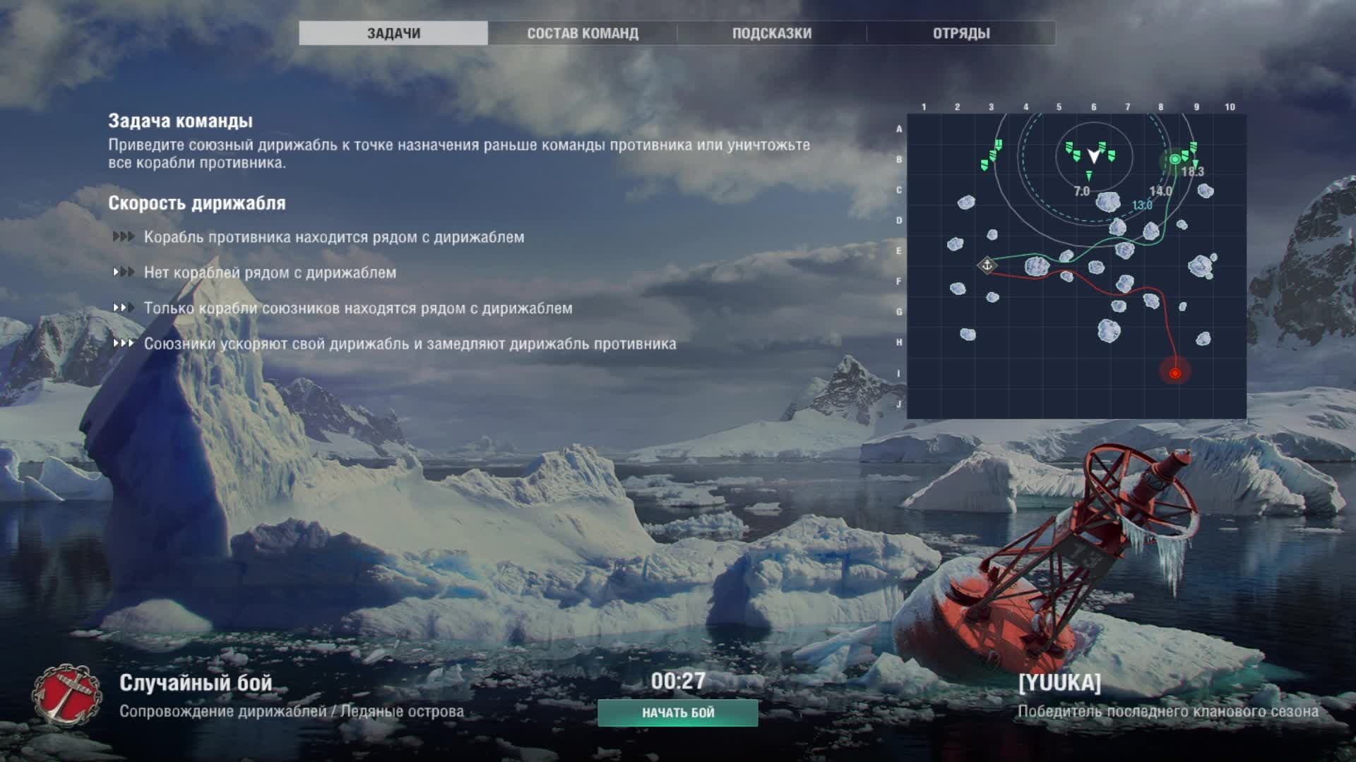 Мир кораблей (World Of WarShips)