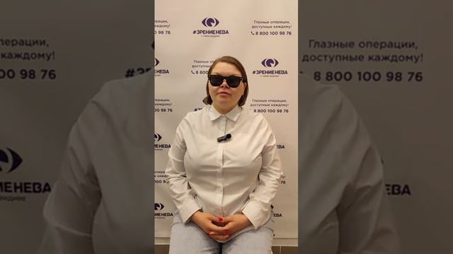 Отзыв о лазерной коррекции зрения в клинике "Зрение Нева", 88001009876
