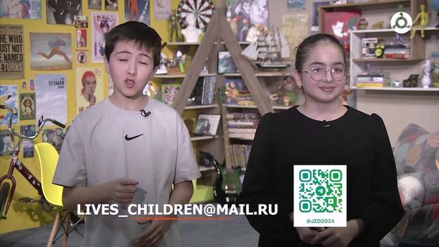 Жизнь замечательных детей 27.06.2025 г.