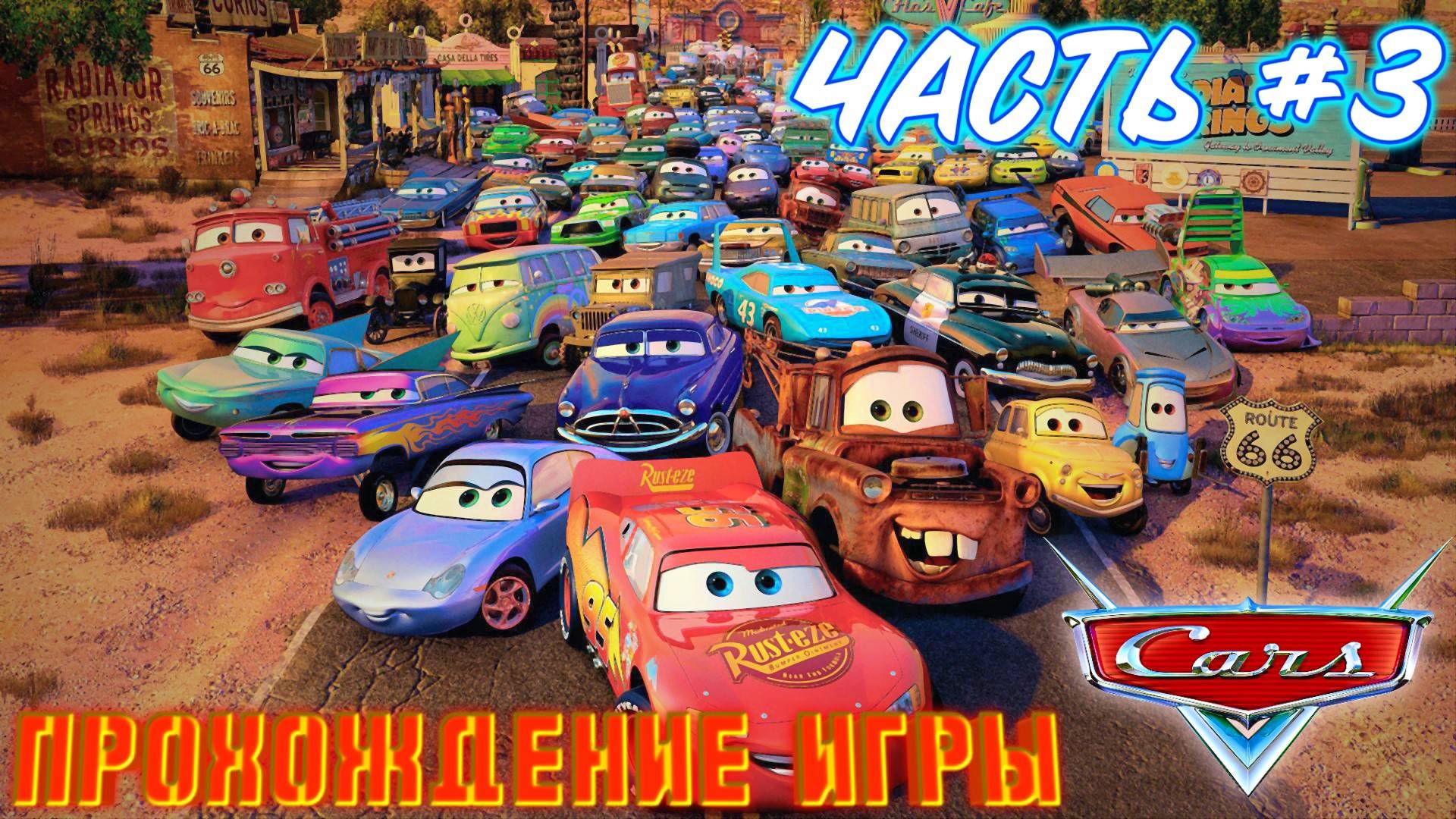 ТАЧКИ.ПРОХОЖДЕНЕ ИГРЫ.ЧАСТЬ 3