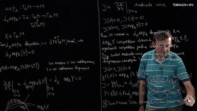 Пенской А.В. - Риманова геометрия - 17. Вариационный подход к геодезическим. Часть 3