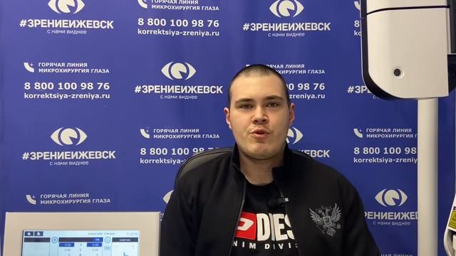 Отзыв о лазерной коррекции зрения в клинике "Зрение Ижевск", 88001009876