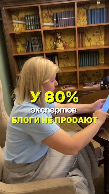 У 80% ЭКСПЕРТОВ БЛОГИ НЕ ПРОDAЮТ!