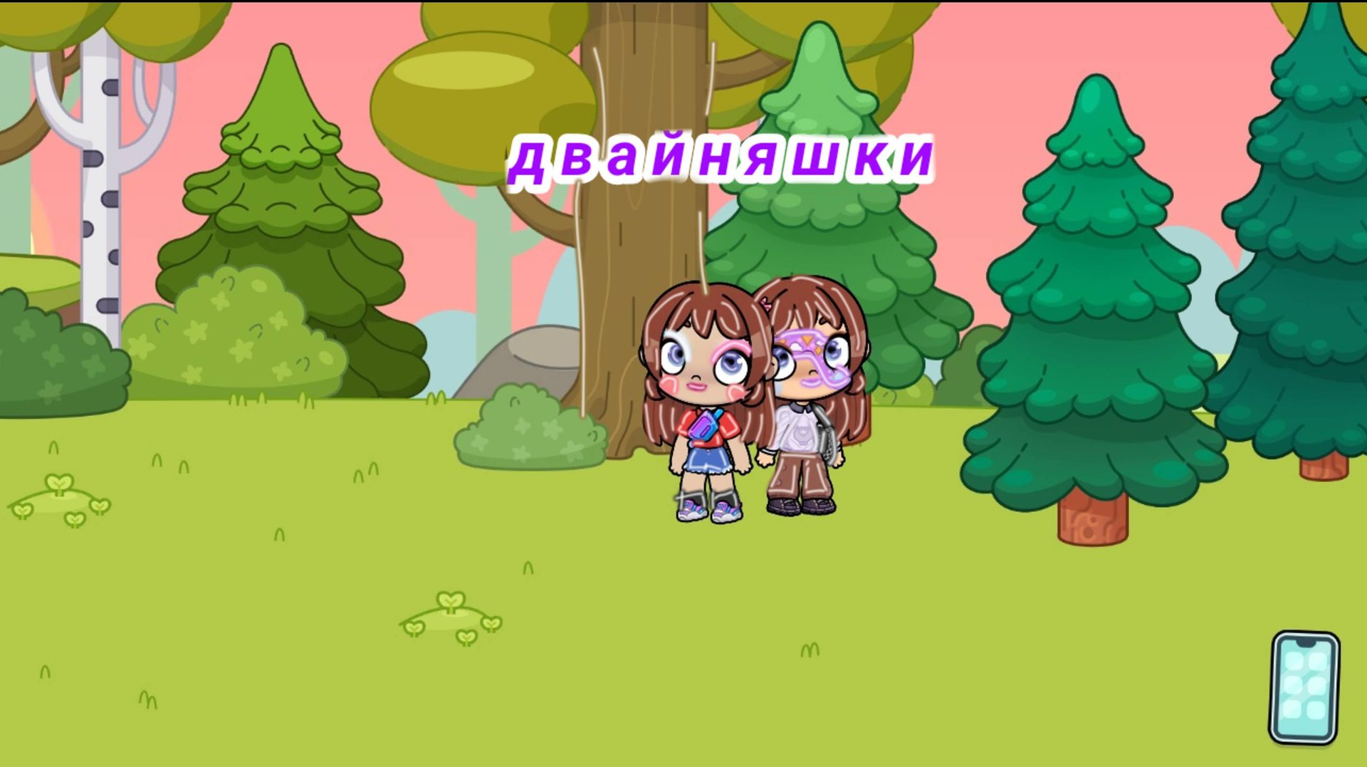 Двойняшки 1 серия аватар ворлд