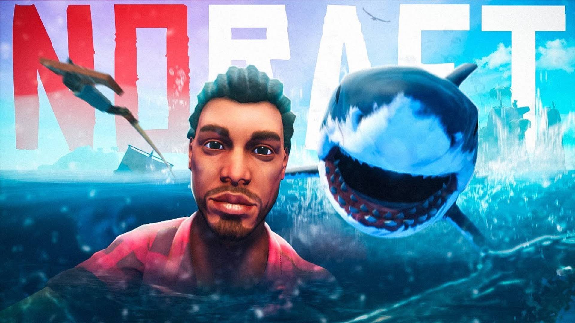 RAFT но БЕЗ ПЛОТА