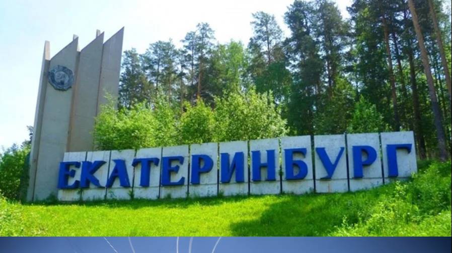 Приключение кота Андрея в Екатеринбурге!